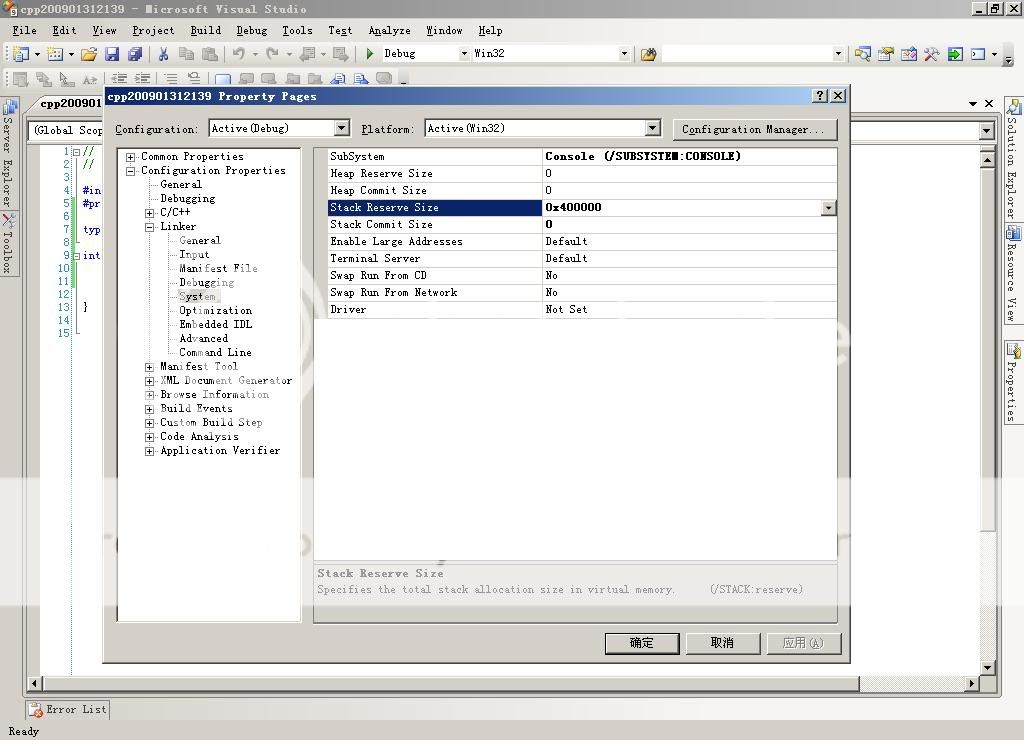 Visual Studio Alter Stack Reserve/Commit Size | 終わりなき旅